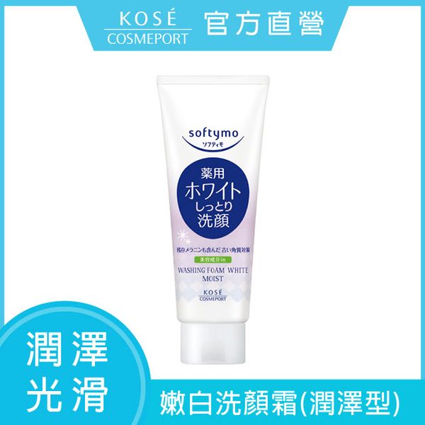 Si Fudi KOSE whitening Cleansing Cream (Enriched) 150g