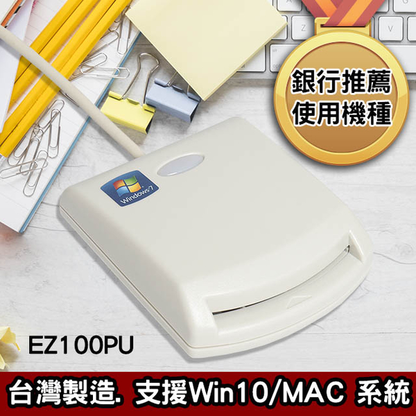 EZ100PU Multi-function IC Chip Card Reader / ATM Chip / Natural Person ...
