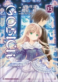 Gosick Price & Promotion-Feb 2023|BigGo Malaysia