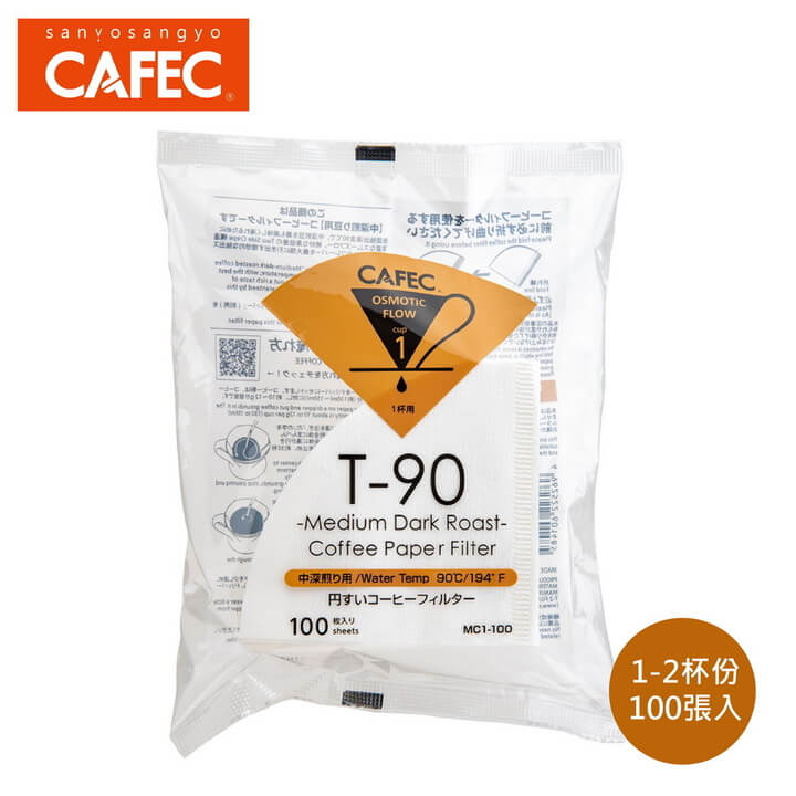 (CAFEC)Japan Sanyo Industry CAFEC medium-deep roasting bleaching cone ...