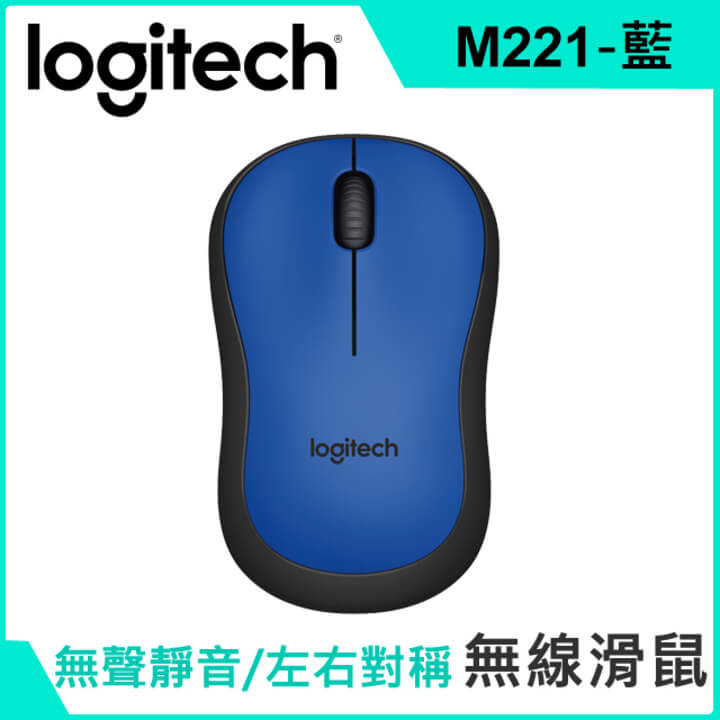 (Logitech)Logitech M221 Silent Wireless Mouse-Blue