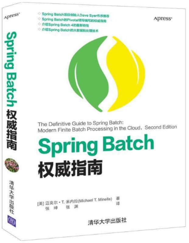 Spring Batch權威指南