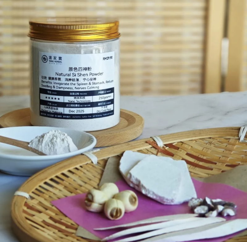 原色四神粉 Natural Si Shen Powder